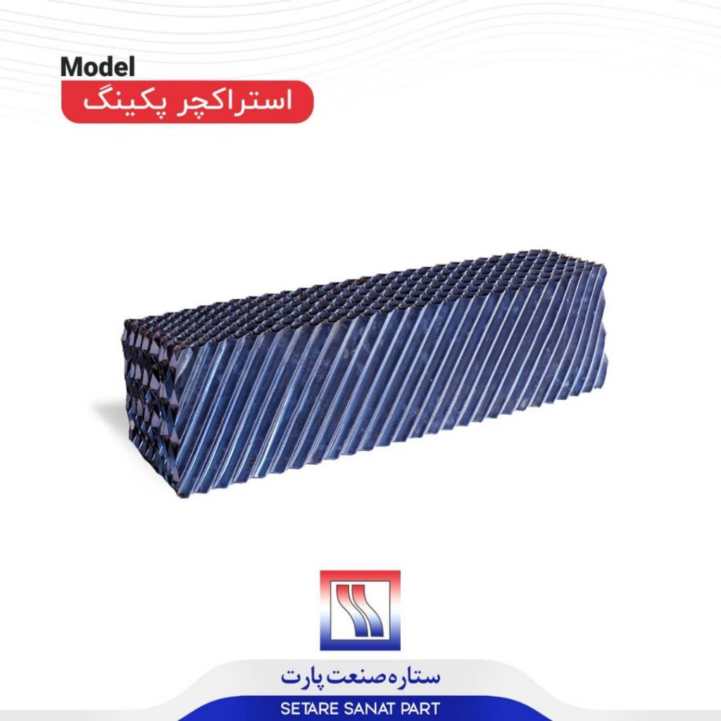 استراکچر پکینگ فلزی - سایت رسمی شرکت ستاره صنعت